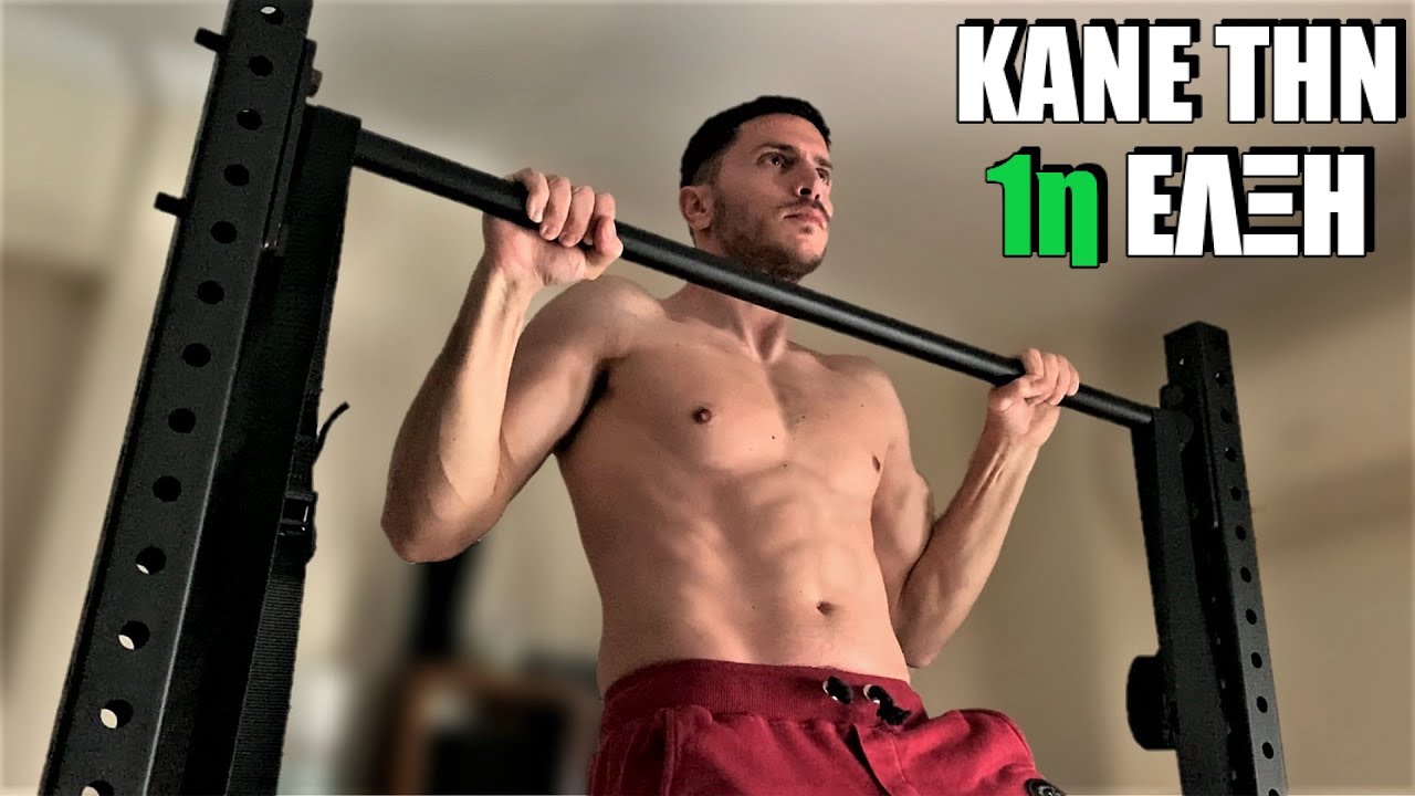 ΚΑΝΕ ΕΛΞΕΙΣ ΑΠΟ ΤΟ ΜΗΔΕΝ! ΜΟΝΟΖΥΓΟ ΓΙΑ ΑΡΧΑΡΙΟΥΣ - YouTube
