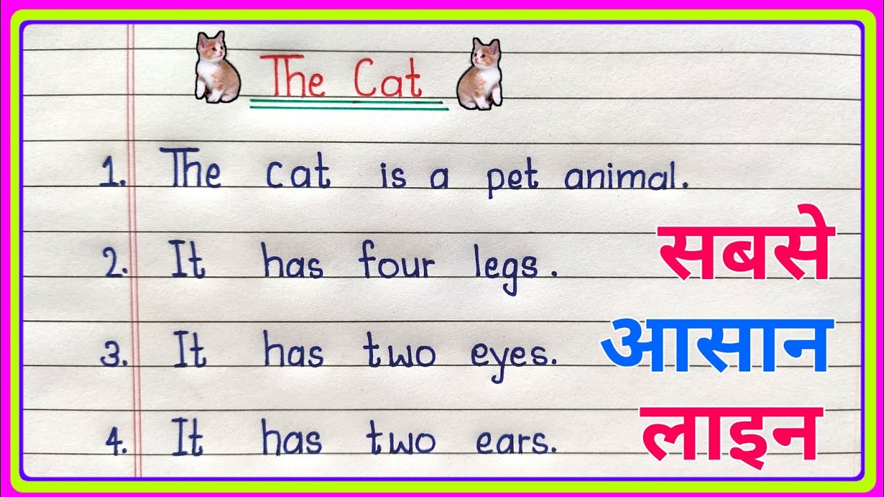15 Lines on Cat in English | Essay on Cat in English | Cat Essay in ...