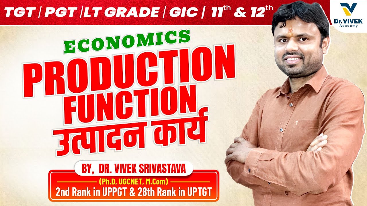 Production Function (उत्पादन कार्य) | Economics Class 11th & 12th | TGT ...