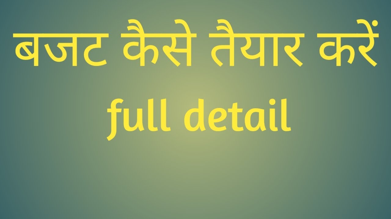 How To Prepare Budget YouTube How To Prepare Budget YouTube