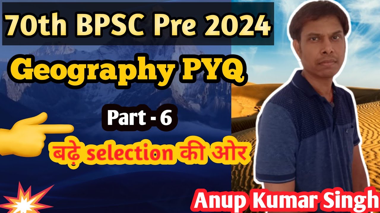 70th BPSC Pre Geography:Last 22 years Geography PYQ for 70th BPSC ...