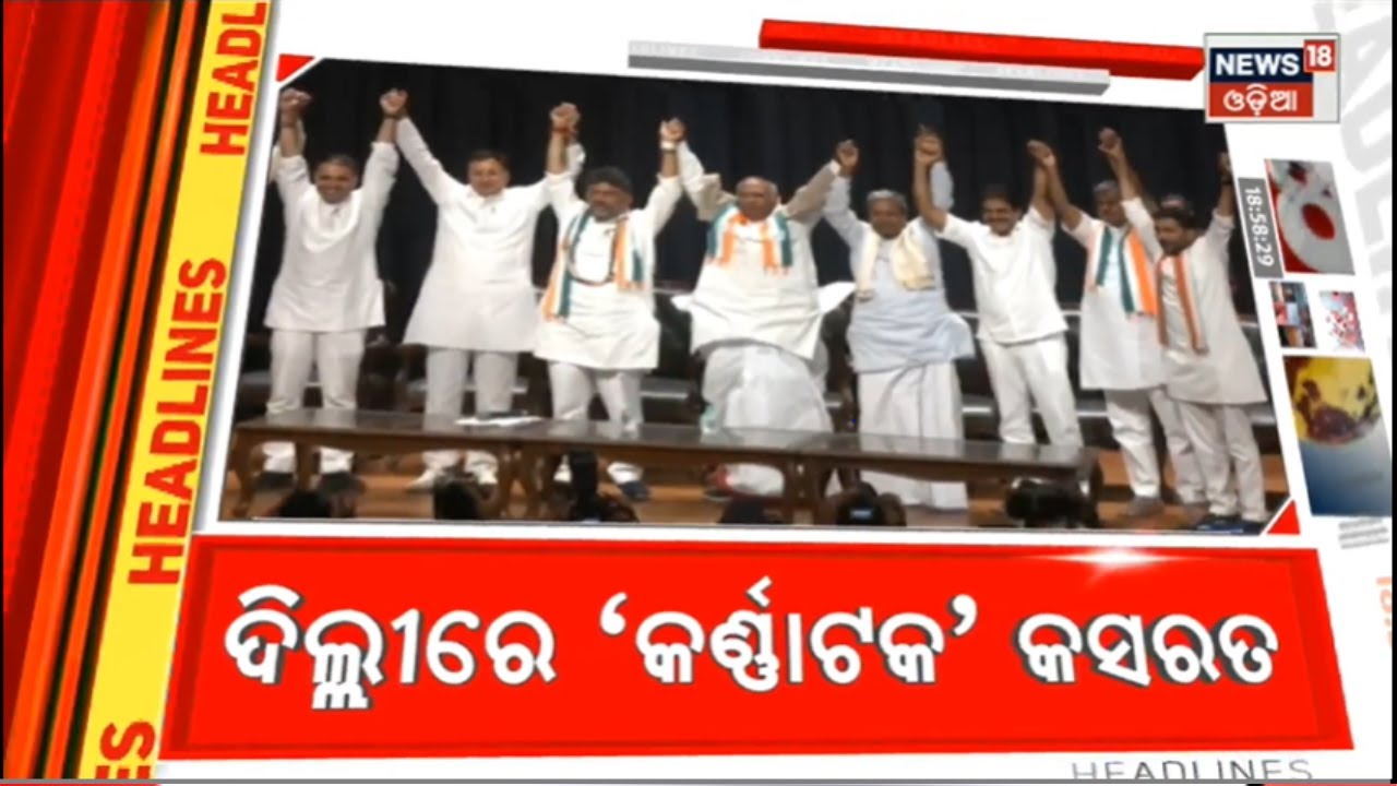 Top Headlines | Odisha News Today | Odia Latest News | Headlines | 15th ...