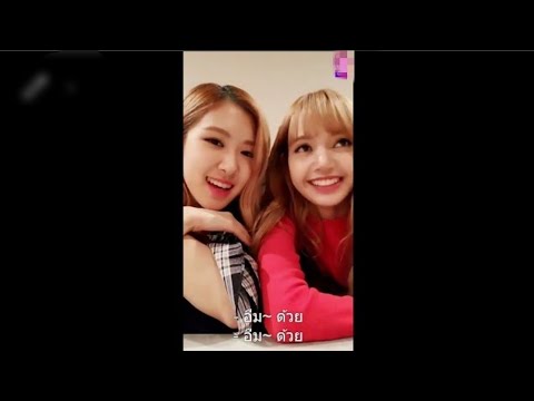 [FULL] VLIVE LISA ROSE SUBTHAI/ENG ซับไทย chaelisa🖤🌼💓 - YouTube