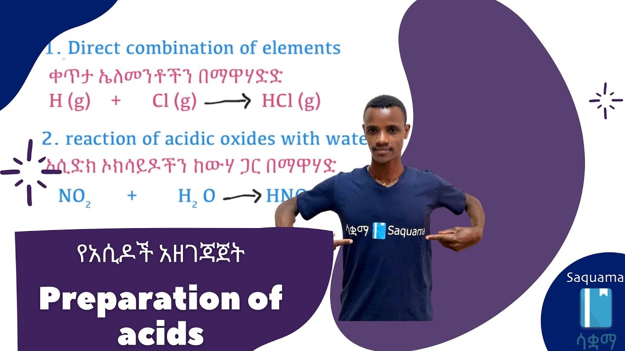 Preparation of acids | የአሲዶች አዘገጃጀት - YouTube