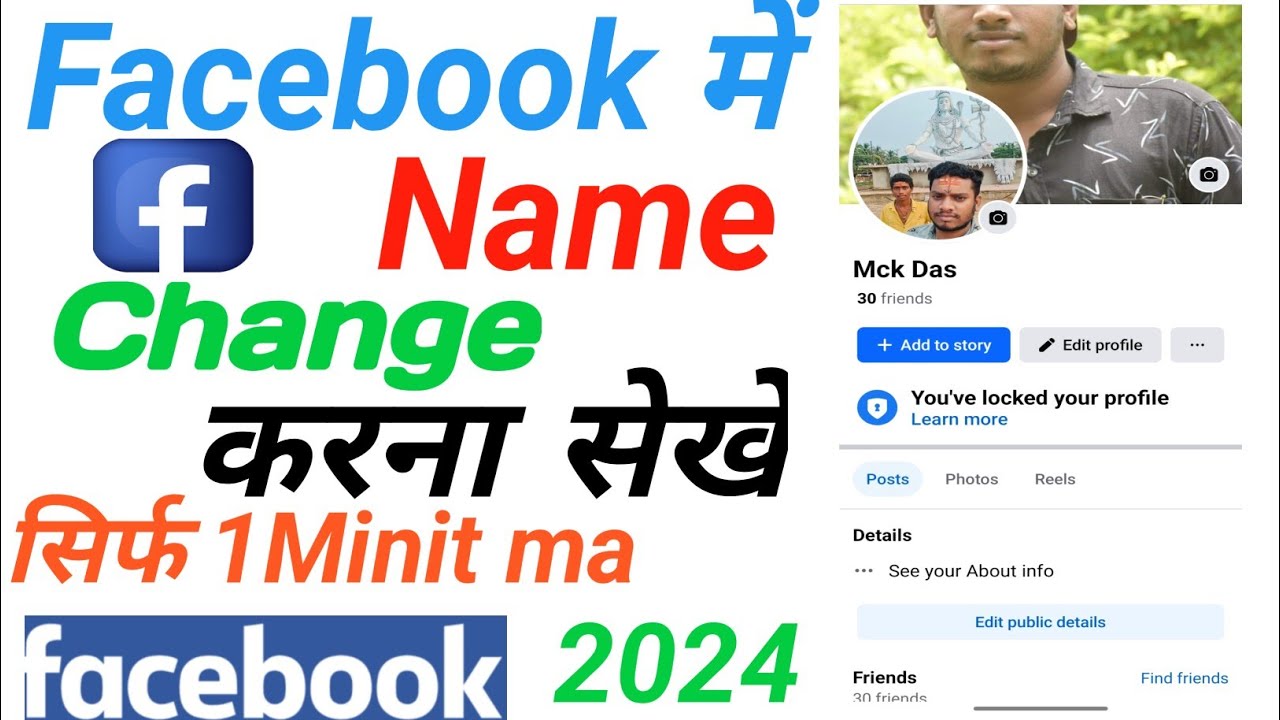 Facebook Ma Name kasa change kara//How to change Facebook Name ...