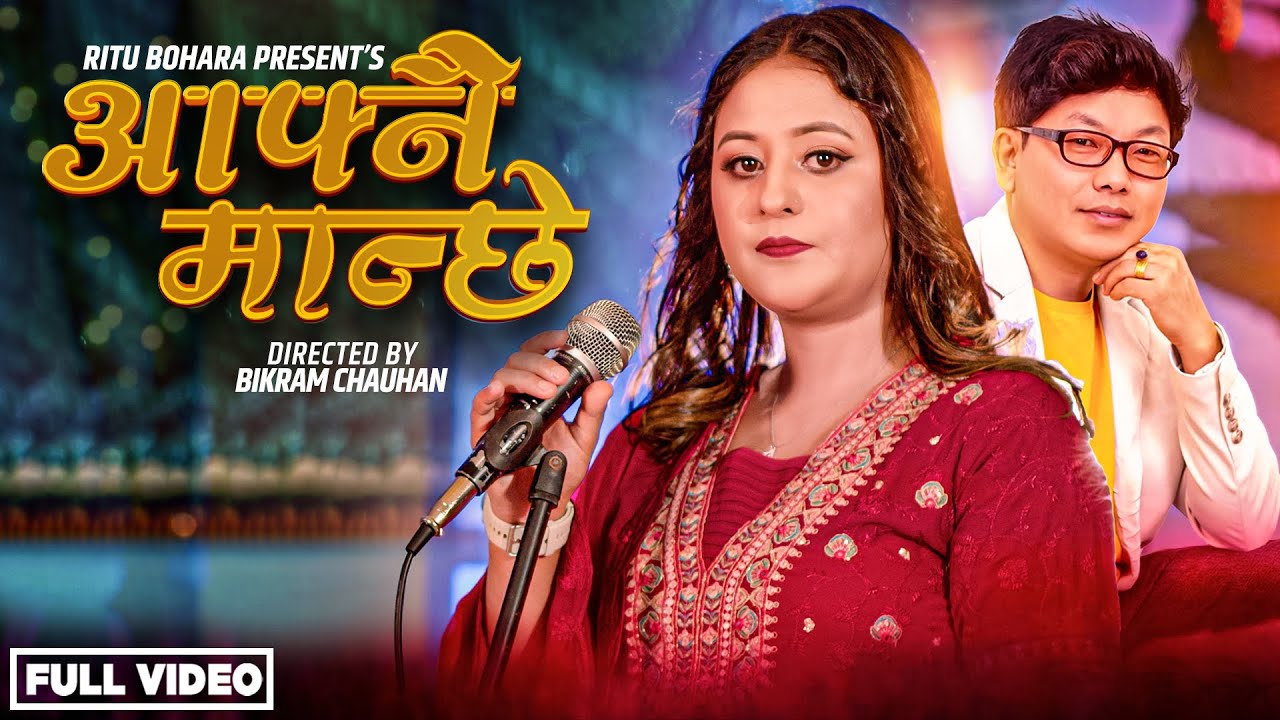 Aafnai Manchhe || Ritu Bohora || Rajkumar Bagar New Nepali Song 2025/ ...