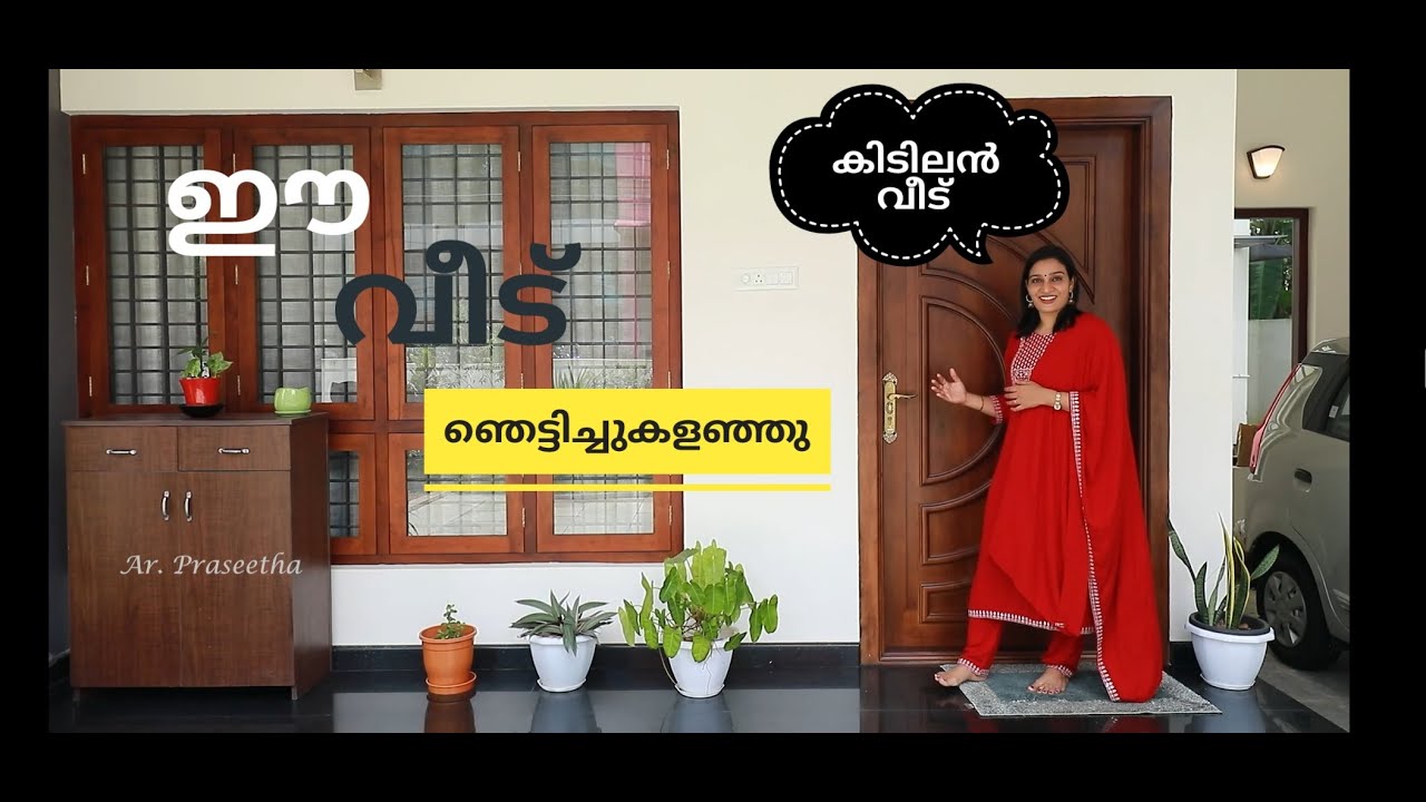 Beautiful home | മനോഹരമീ വീട് | Ar Praseetha | Kerala trending Home ...