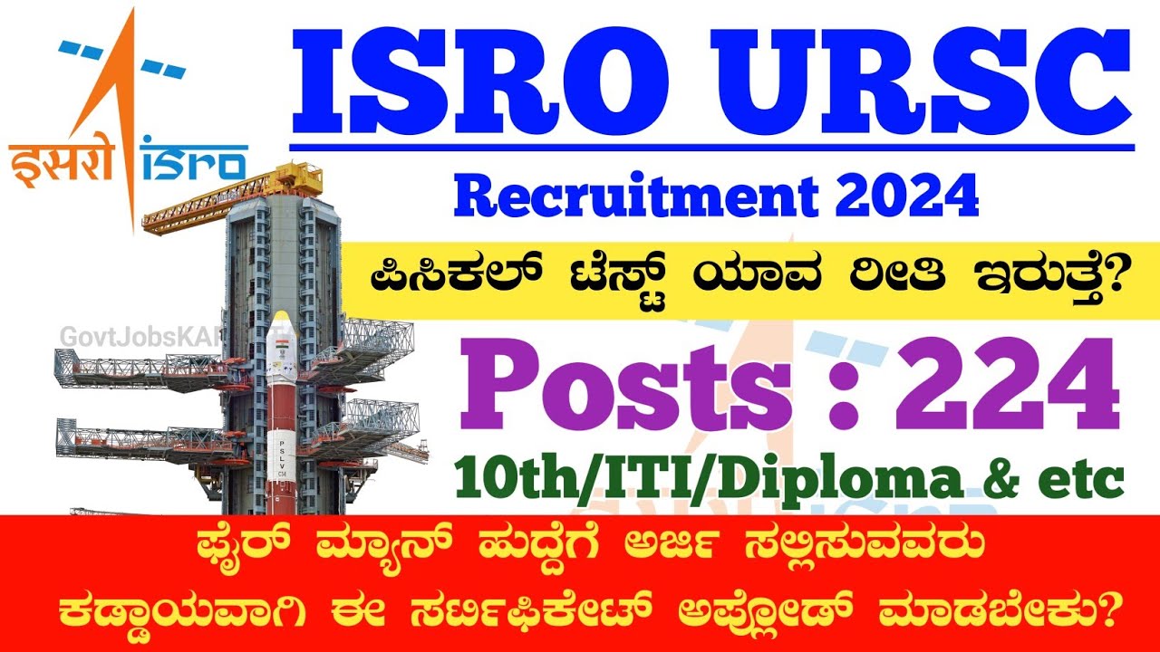 ISRO URSC Recruitment 2024 | ISRO Notification 2024 | ISRO Fireman ...