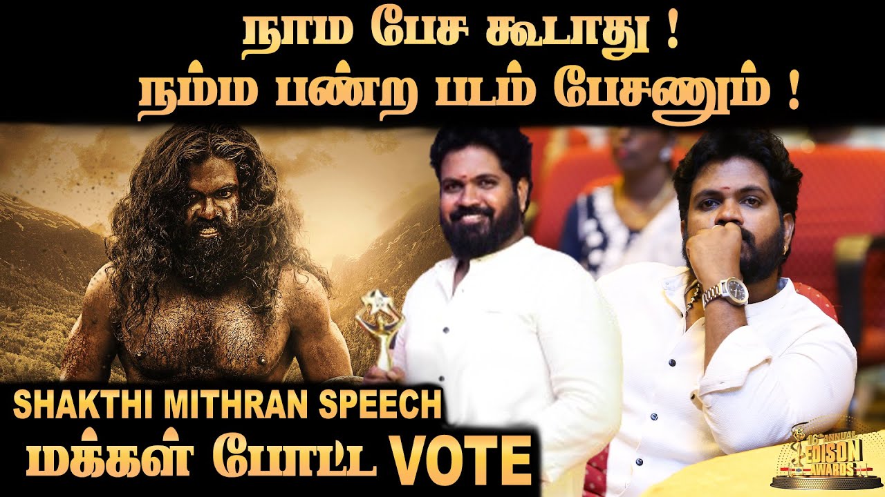 Shakthi Mithran about Yaathisai | Best Debut Actor | Edison Awards ...