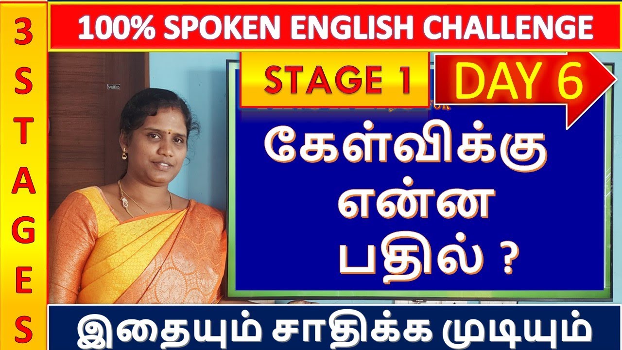 DAY 6 |FREE SPOKEN ENGLISH CLASSES / ANSWERS FOR THE QUESTIONS WITH DO ...