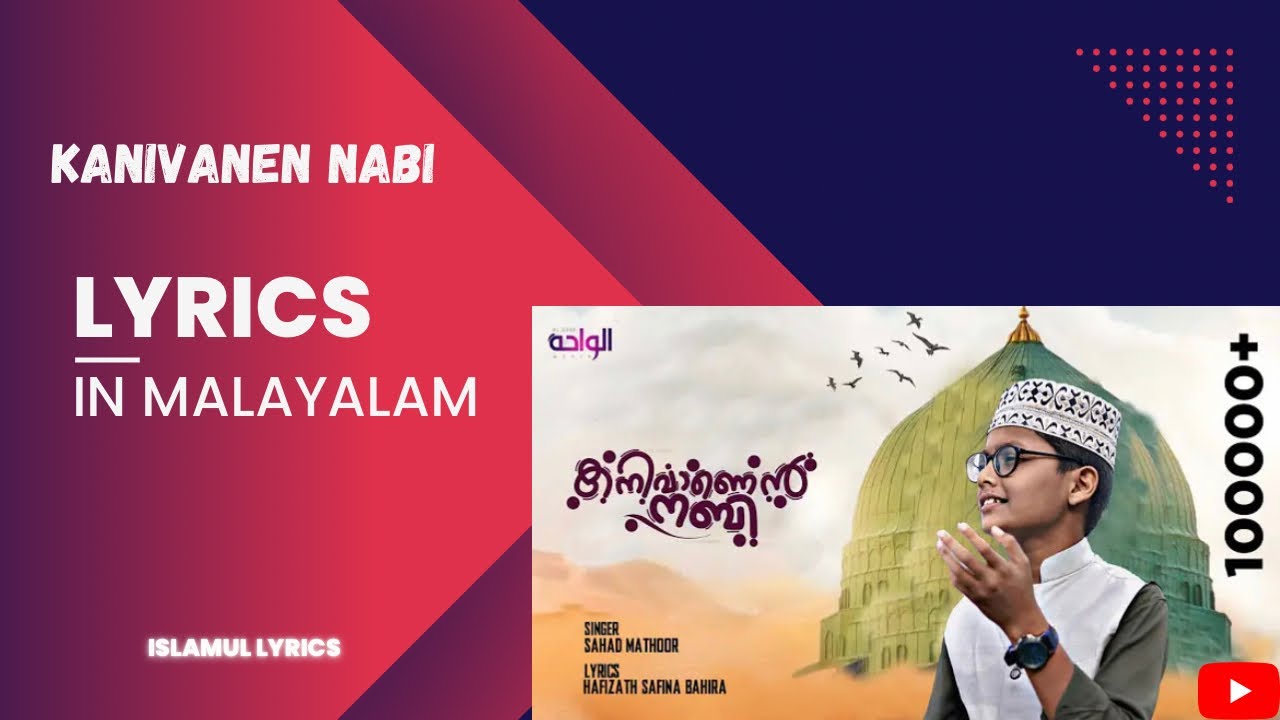 Kanivanen Nabi Song Lyrics | Kanavage Nirayunnu | Sahal Matoor | Album ...