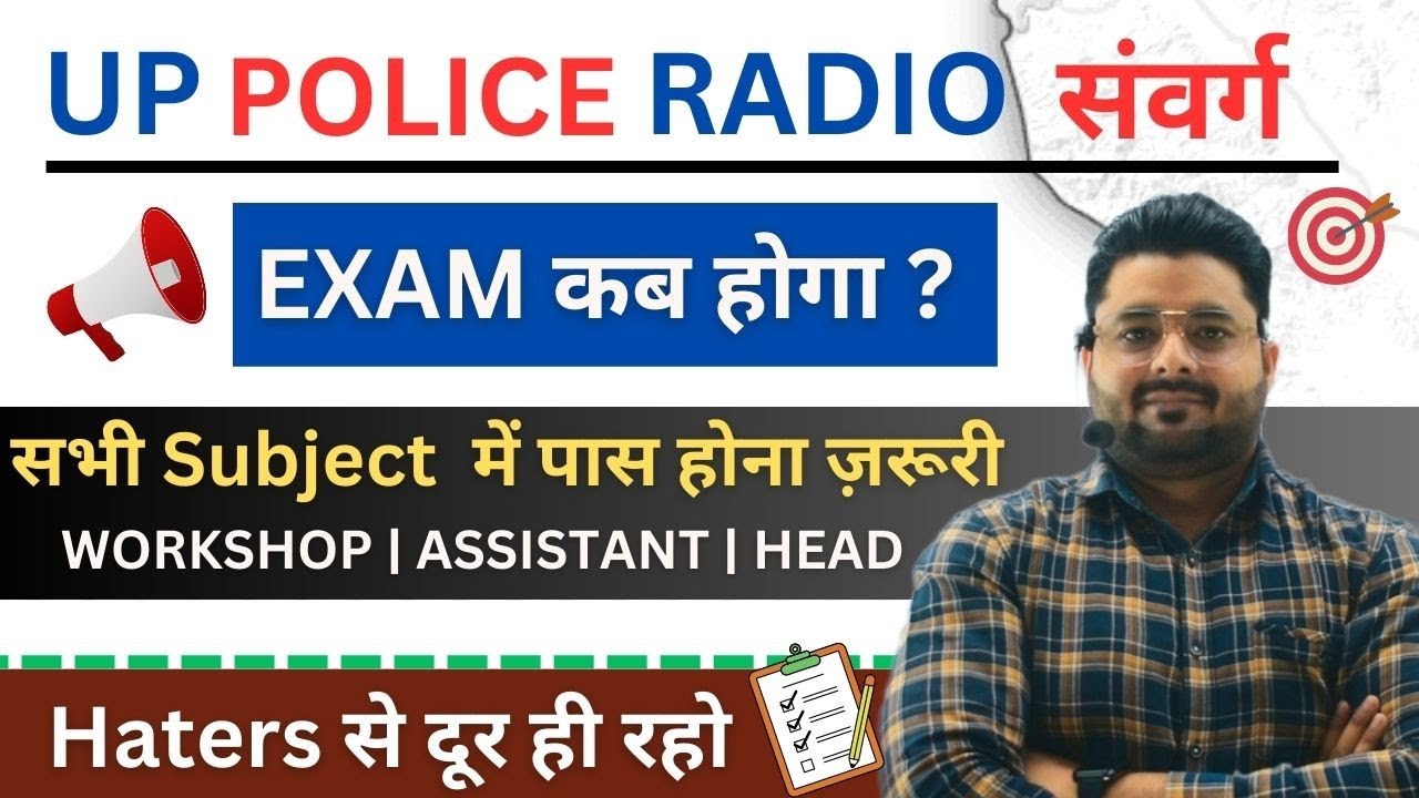 UP POLICE RADIO OPERATOR EXAM STRATEGY 🔥| UP POLICE RADIO OPERATOR EXAM ...