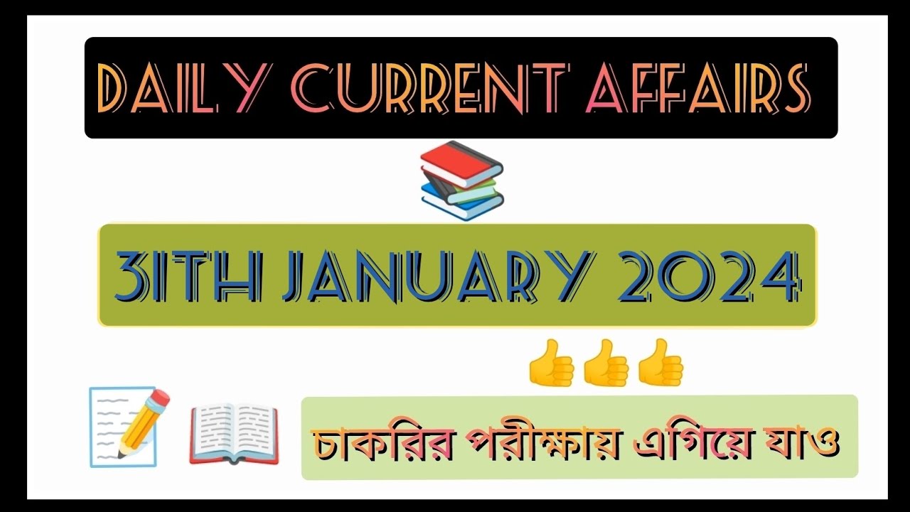 Express Teaching Daily Current Affairs For Students sscexam wb express-teaching-daily-current-affairs-for-students-sscexam-wb