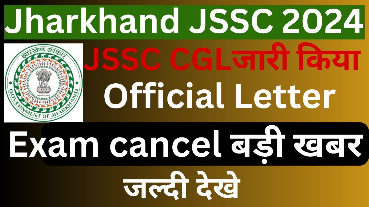 JSSC CGL PAPER LEAK ANDOLAN UPDATE | JSSC ने जारी किया पत्र || JSSC New ...