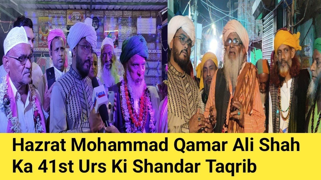 Hazrat Mohammad Qamar Ali Shah Ka Urs Ki Shandar Taqrib | Titagarh ...
