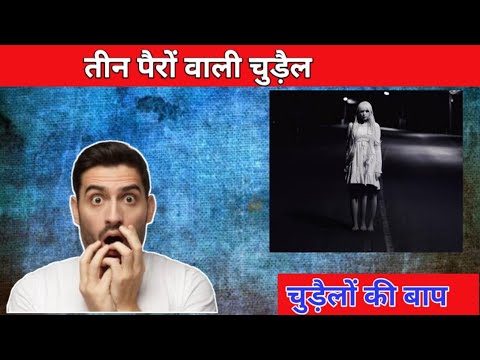 Three legged witch | TGF series ( Top Ghost Facts ) | part 1 ...