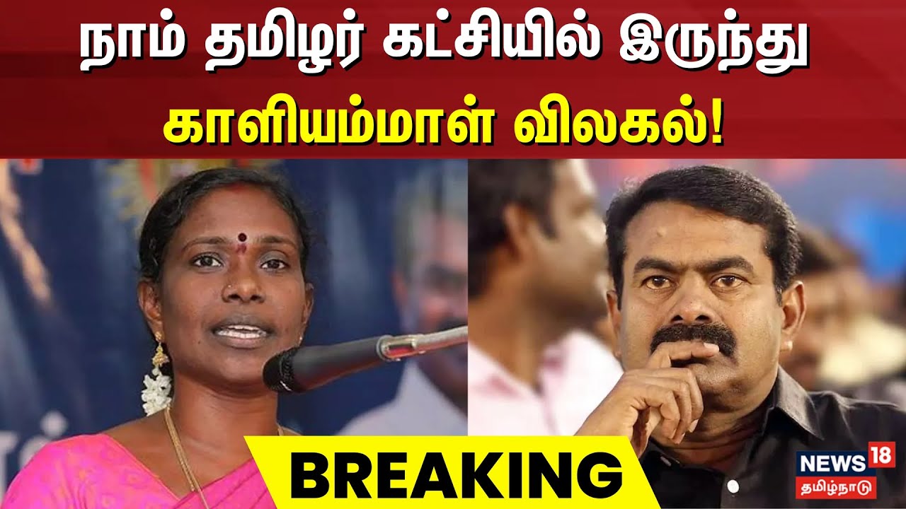 தமிழ்த்தேசியத்தை விதைக்கும் வழியில் பயணம் தொடரும் | NTK Seeman ...
