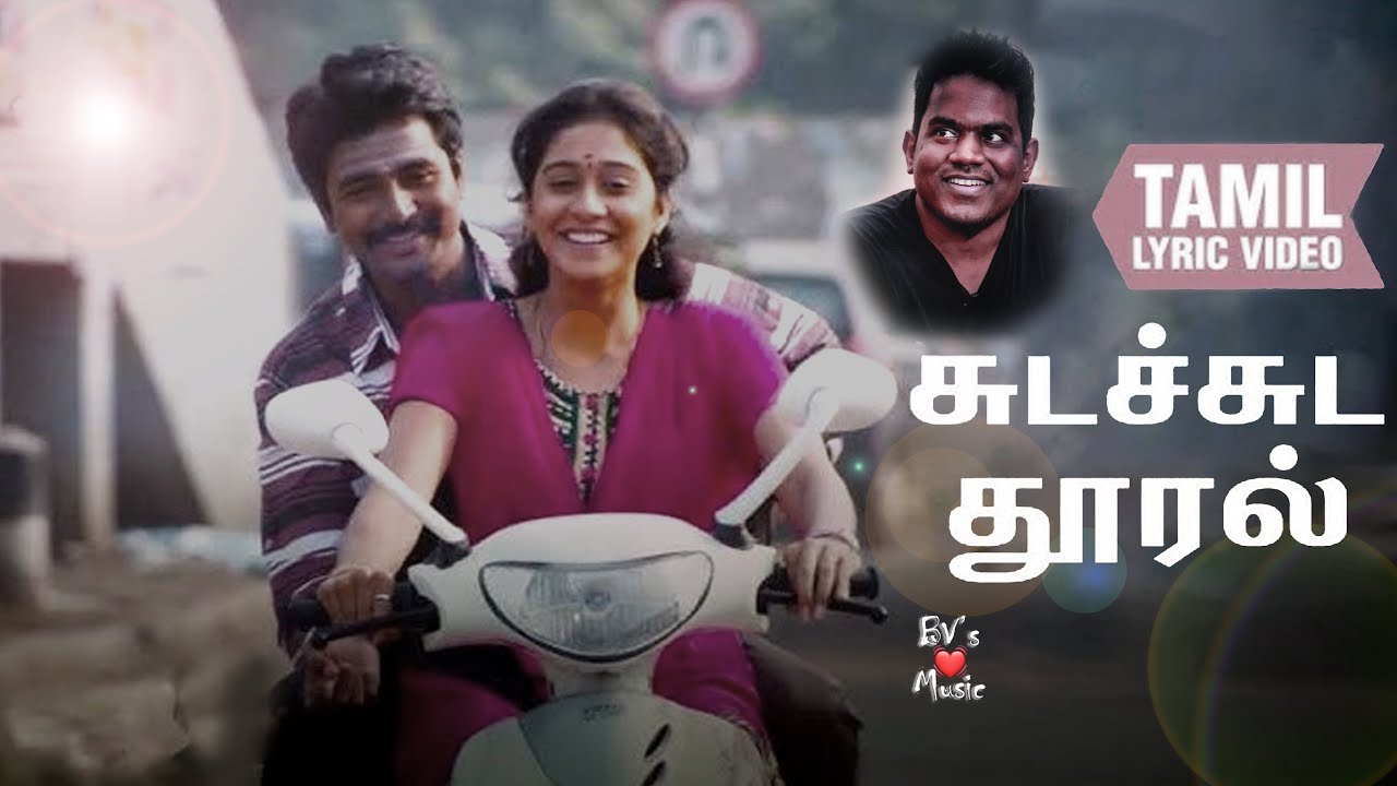 Suda suda thooral song with lyrics | Kedi billa killadi ranga | Yuvan ...
