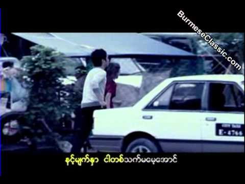 Mg Mg Zaw Latt Lann Kwel Chain - YouTube