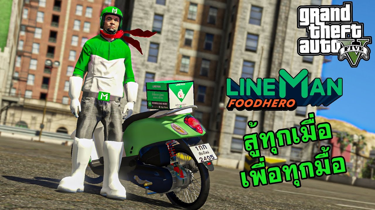 เล่นแบบชีวิตจริง ซีซั่น 2 ตอนที่ 112 (Real Life Season 2 GTA V) - YouTube