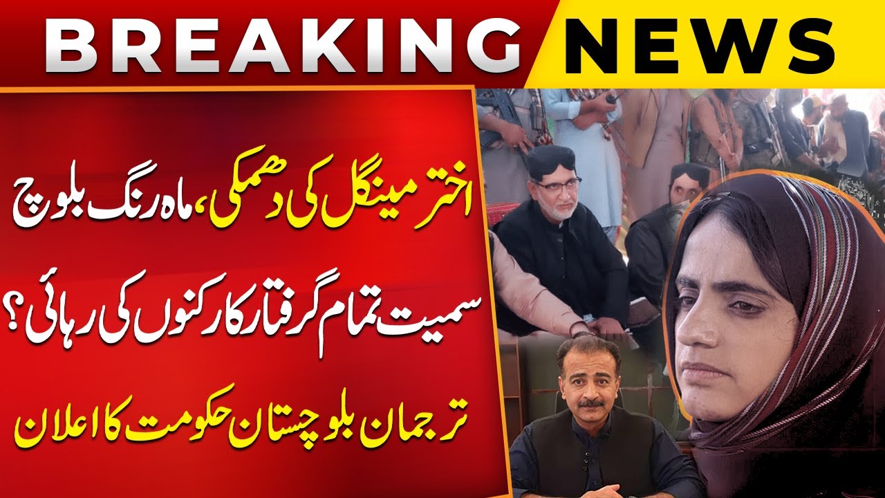 Akhtar Mengal’s Ultimatum | Release of Baloch Activists Including Mah ...