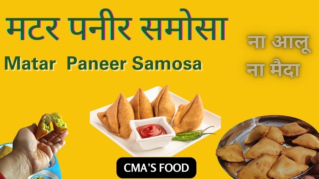 मटर पनीर समोसा ! MATAR PANEER SAMOSA ! By Cma's Food ! - YouTube