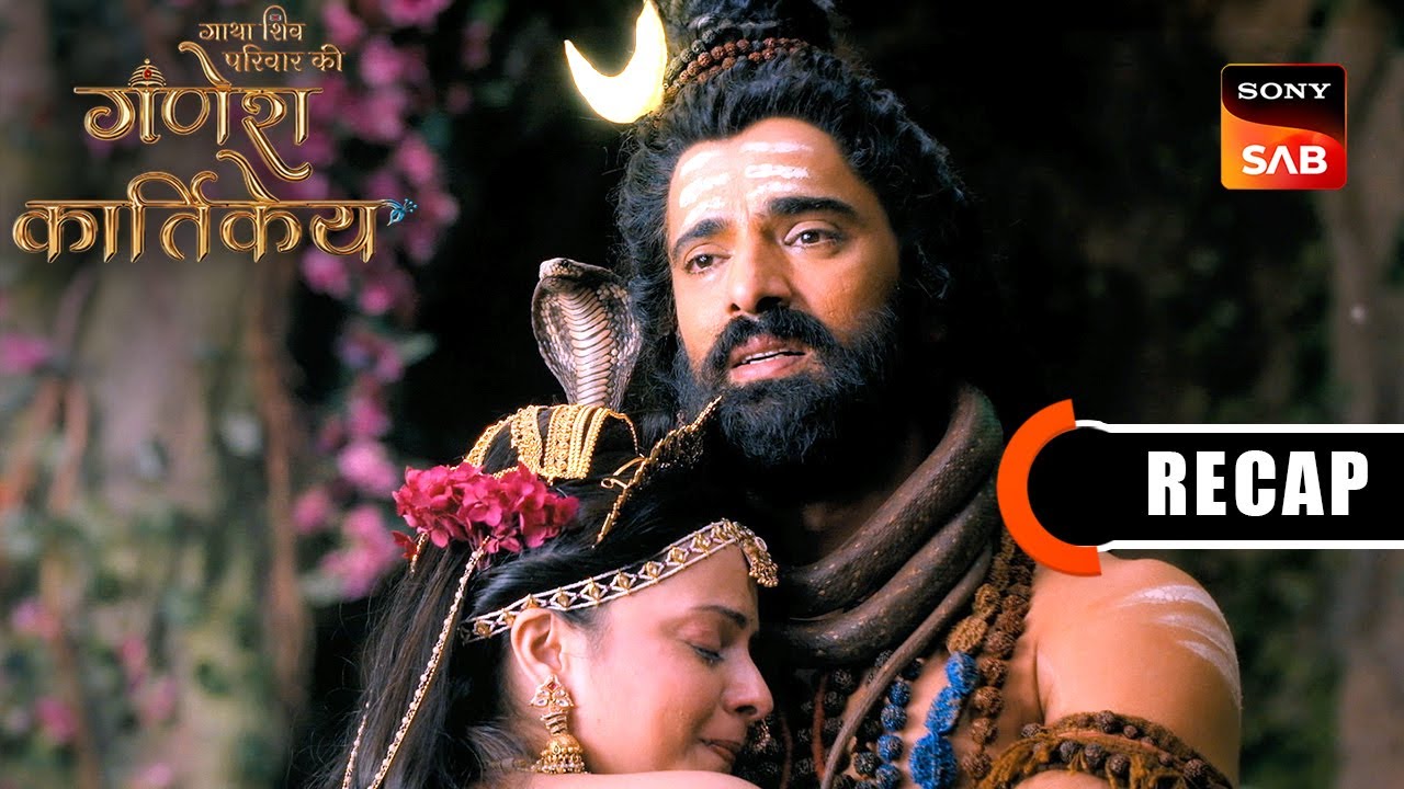 Gatha Shiv Parivaar Ki Ganesh Kartikey | Ep 13 & Ep 14 | RECAP | गाथा ...
