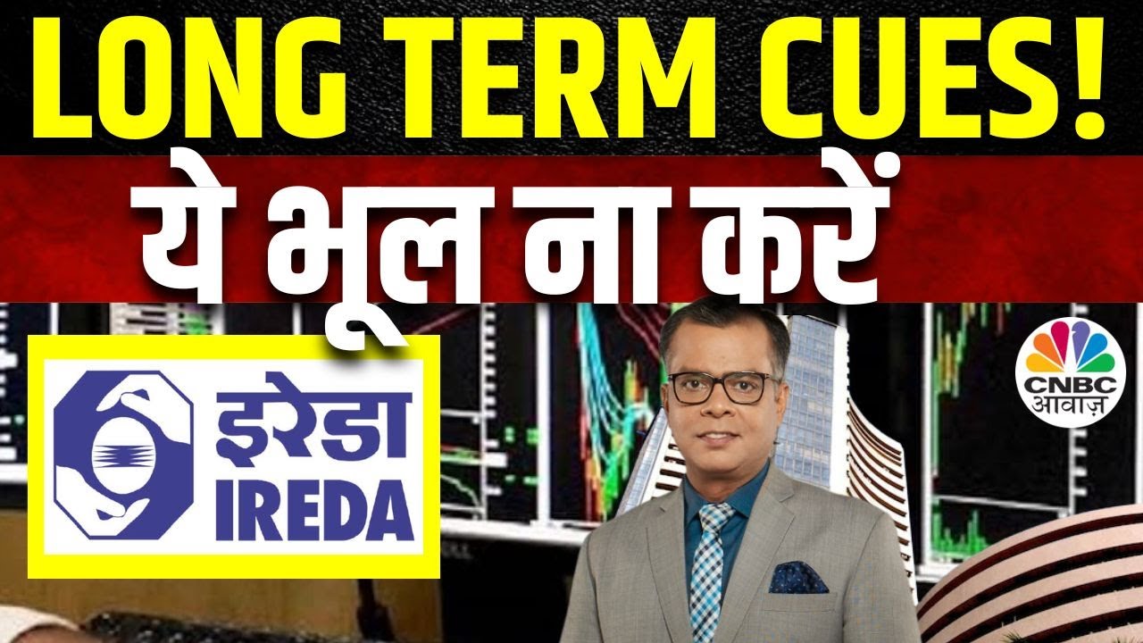 IREDA Share Price | Stock के Chart से आगे के लिए क्या है संकेत? जानें ...