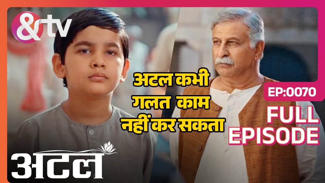 अटल कभी गलत काम नहीं कर सकता - Atal - Full Ep - 70 | 11 Mar 2024 - YouTube