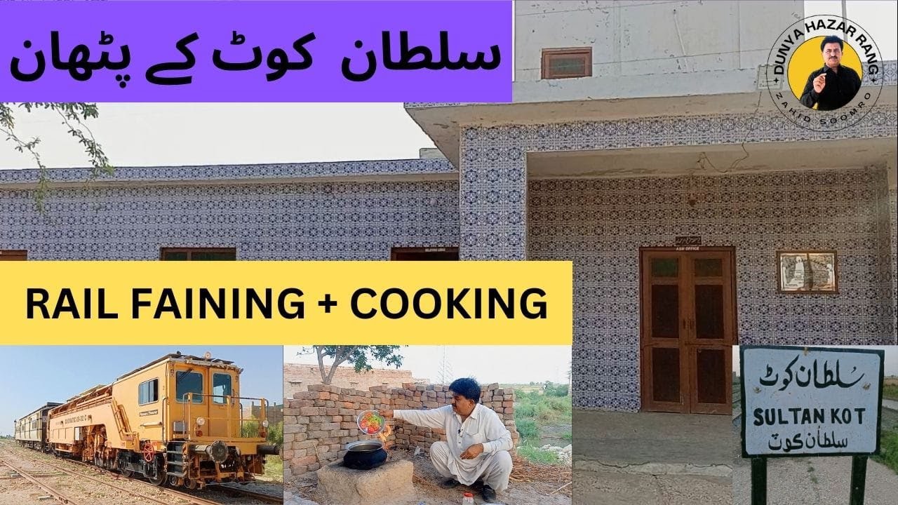 SULTAN KOT RAILWAY STATION - YouTube