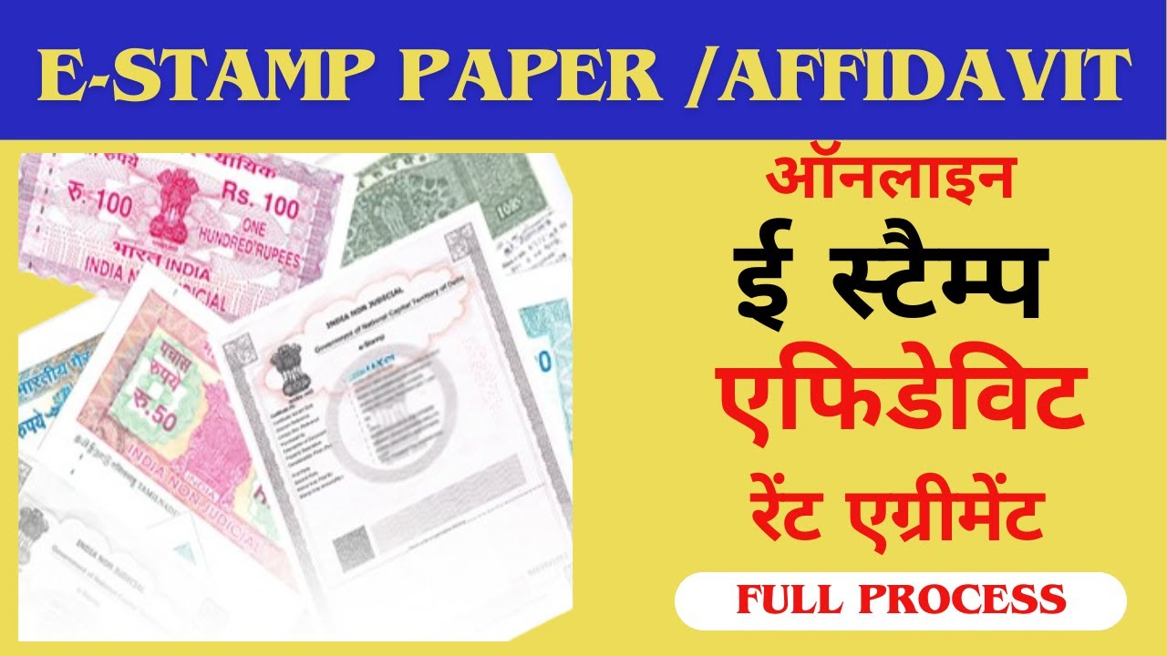 E Stamp Paper Registration online | HOW TO Register for E STAMP PAPER ...