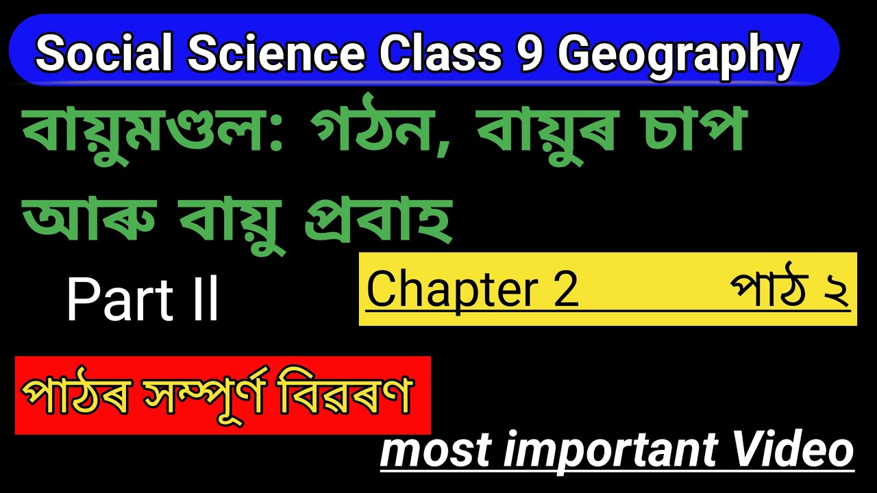 Social Science Class 9 Geography Chapter 2// Whole Chapter Explanation ...