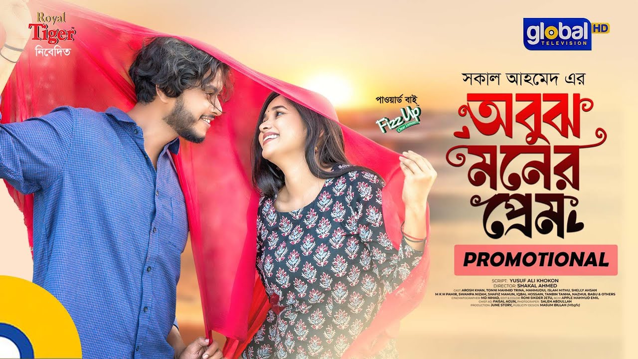 Promotional | Obujh Moner Prem | অবুঝ মনের প্রেম | Arosh Khan,Tonni ...