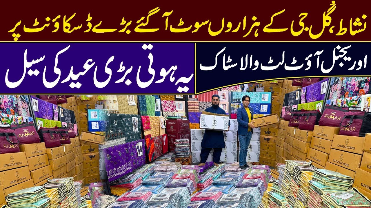 Nishat Or Gul jee Ky hazaron Suits a gy | Nishat Original Outlet Stock ...