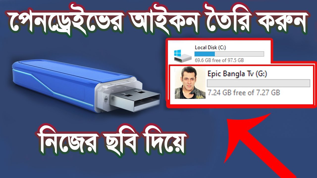How To Change Pen Drive Icon With Your Own Photo how-to-change-pen-drive-icon-with-your-own-photo