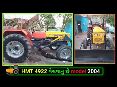 HMT 4922 tractor વેચવાનું છે મોબાઇલ નંબર= 9879838679 - YouTube