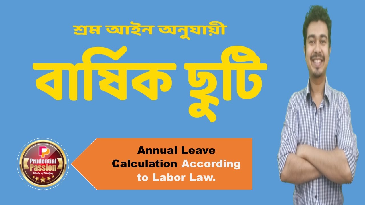 Annual Leave Calculation Nzymes