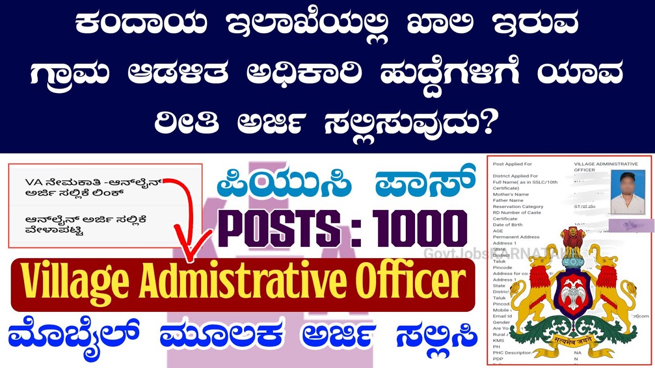 How To Apply VAO Application Form 2024 | How To Apply VA Recruitment ...