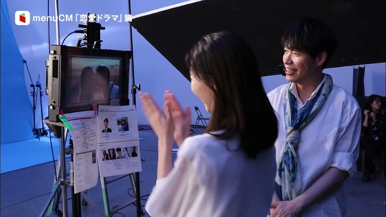 menu | TVCM - 「取り調べ篇」「訓練兵篇」「恋愛ドラマ篇」 メイキングムービー - YouTube