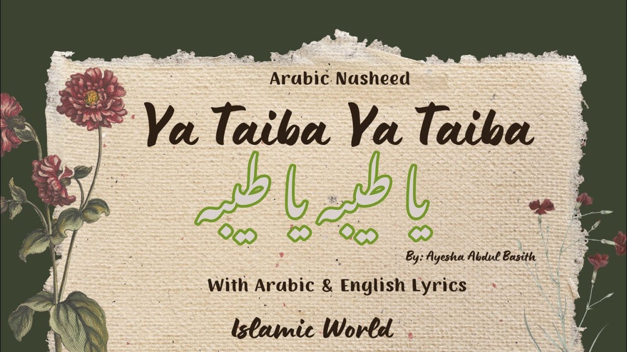 Ya Taiba Ya Taiba Arabic Nasheed | یا طیبہ یاطیبہ | Naat World | Ayesha ...