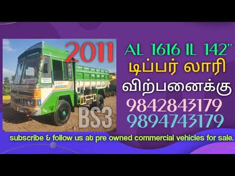 AL 1616 IL 2011 MODEL 142" TIPPER LORRY FOR SALE. - YouTube