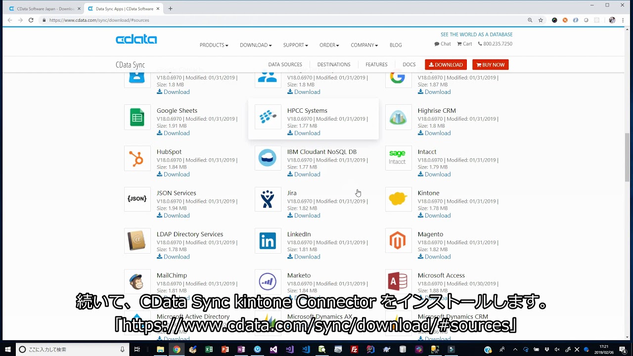 kintone データを毎回エクスポートせずに Tableau で分析！ CData Sync を使って3テップで kintone データをRDBにレプリケート - YouTube