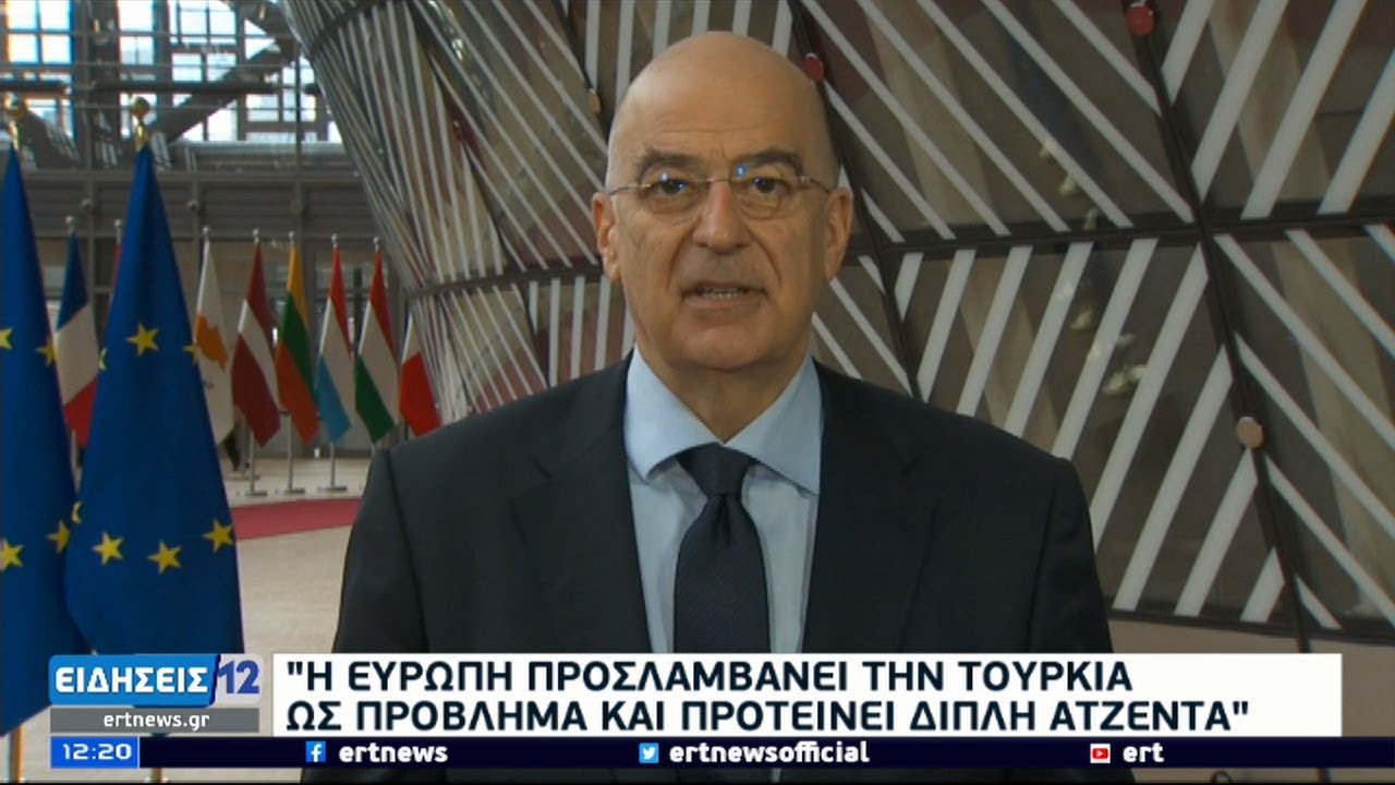 Δένδιας: Η Ευρώπη προσλαμβάνει την Τουρκία ως πρόβλημα και προτείνει τη ...