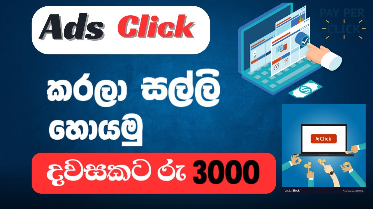 How to Earn E Money In Sinhala | Ads Click methods in Sinhala | Emoney Sinhala |Online Money ...