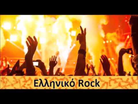ΕΛΛΗΝΙΚΟ ROCK VOL.V(GREEK ROCK MIX,NAME EDITION)-Dj Pihas - YouTube