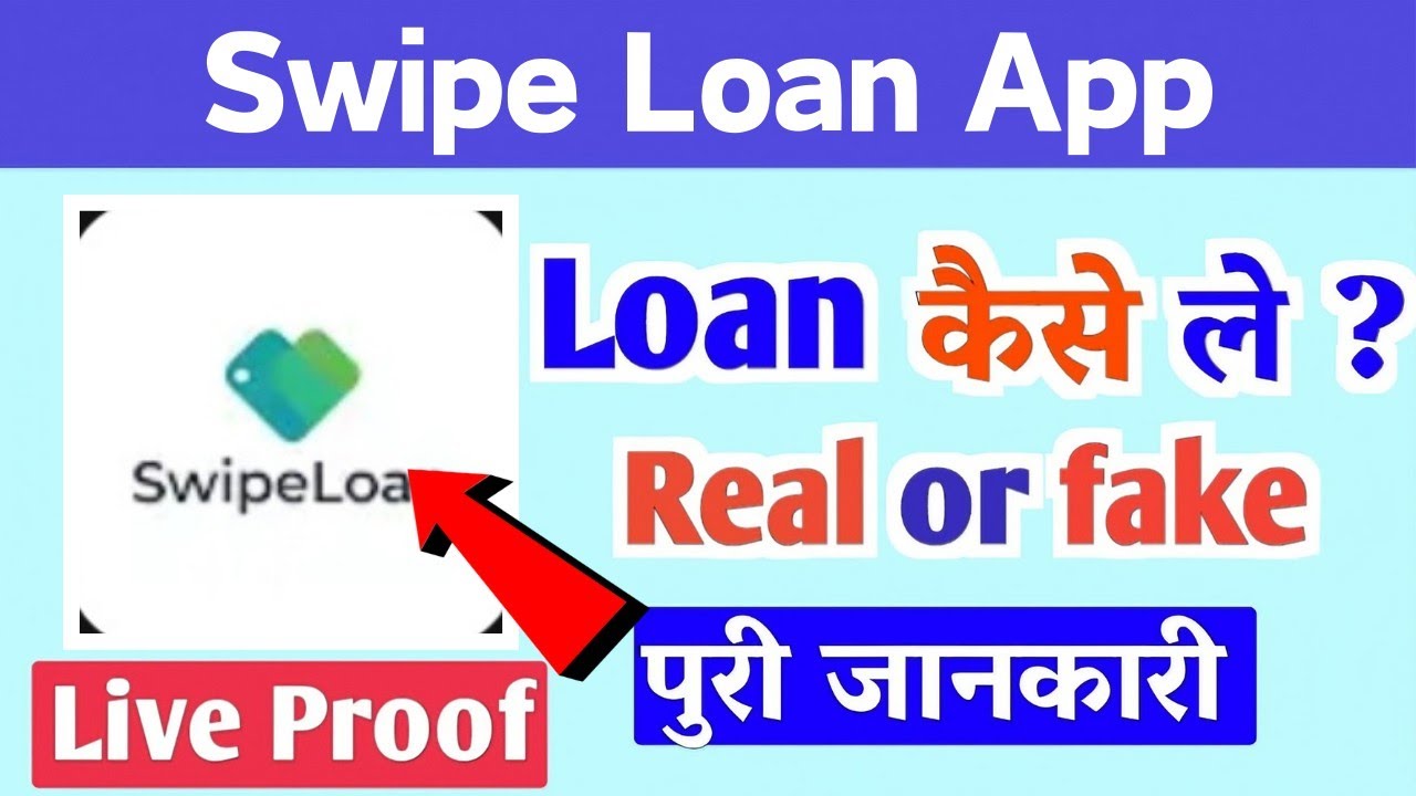 Swipe loan loan app//Swipe loan loan app se loan kaise le//Swipe loan ...