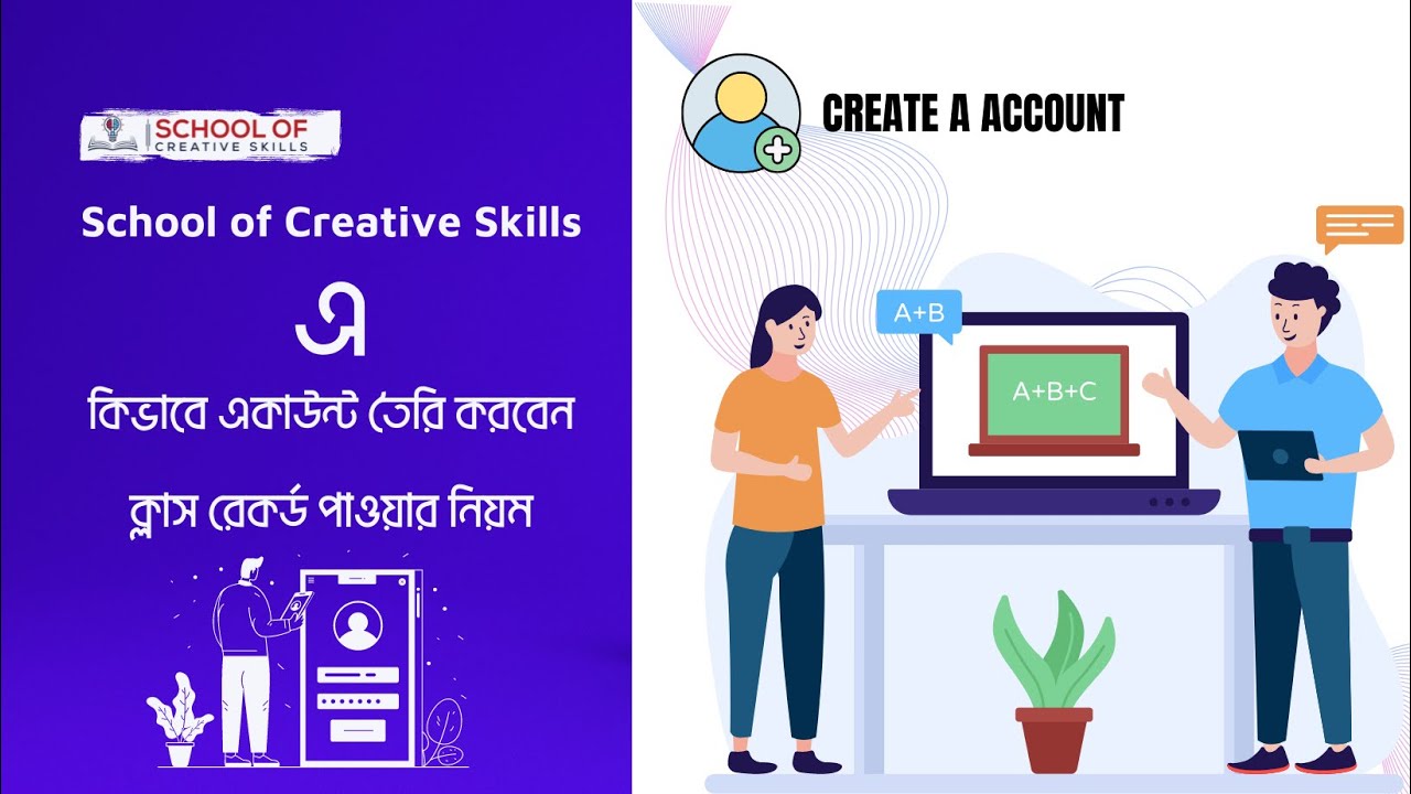 Haw to create a account School of Creative Skills || and free enroll ...