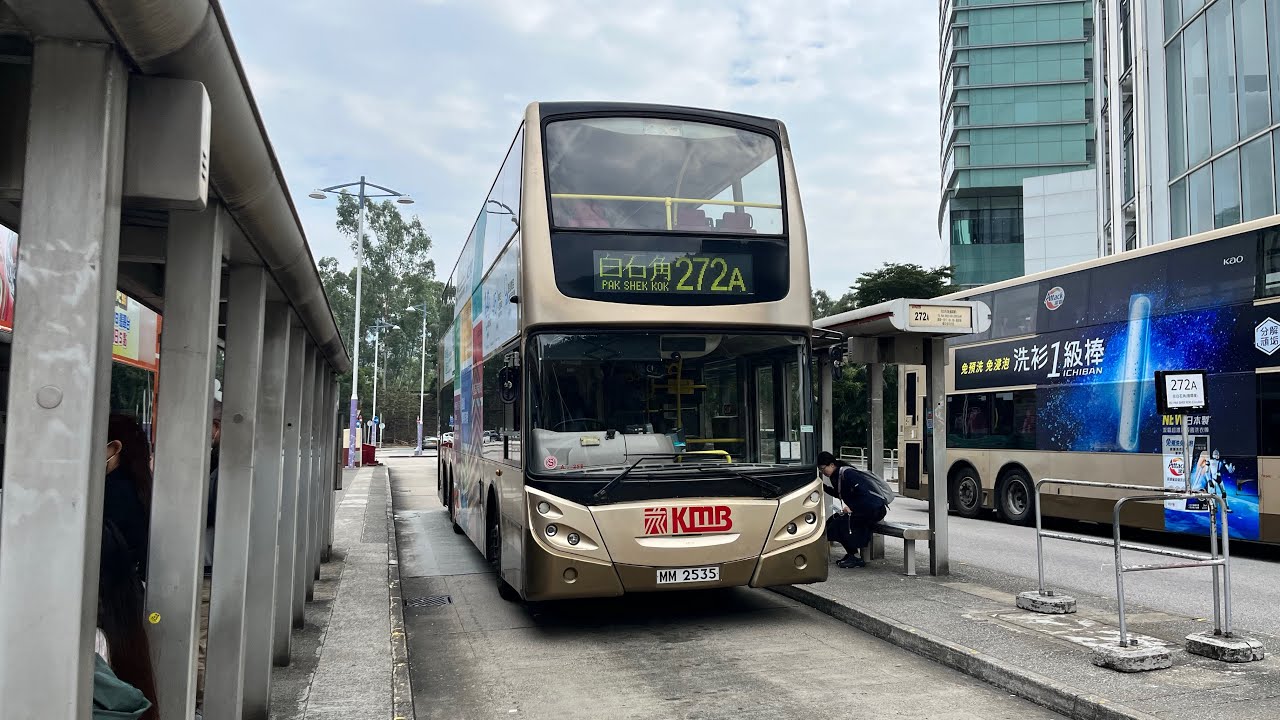(一日見到兩部沙廠 ATE)KMB 272A大學站🔁白石角 - YouTube