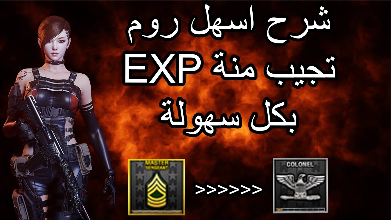 Crossfire West : How to get EXP easily - YouTube