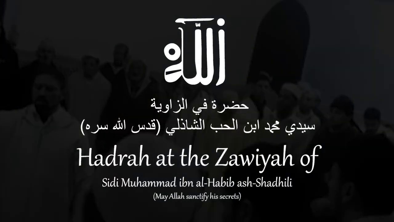 حضرة Hadrah - Tariqah Shadhili-Darqawi-Habibi at the zawiyah of Sidi ...